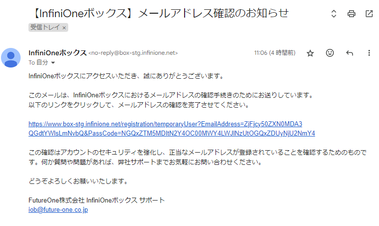 ユーザー登録 [InfiniOneボックス サポートサイト]