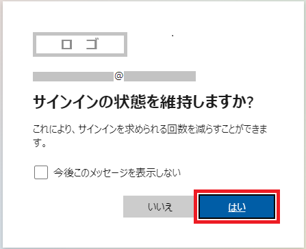 サインインの状態を維持 - ログインマニュアル - InfiniOneボックス