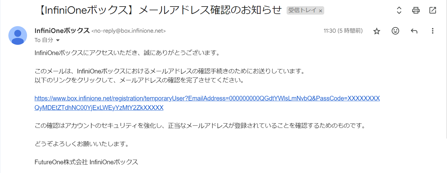 ユーザー登録 - ユーザー登録マニュアル - InfiniOneボックス